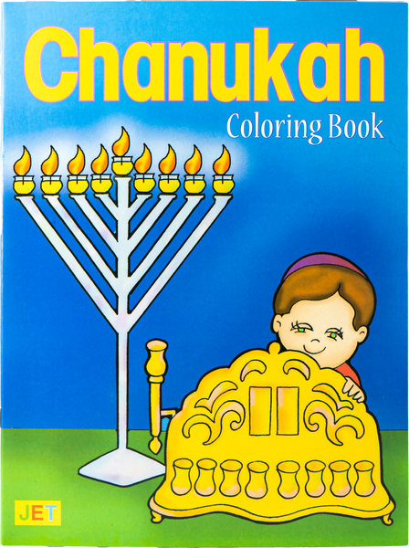 Chanukah Coloring Book - Messianic Marketplace